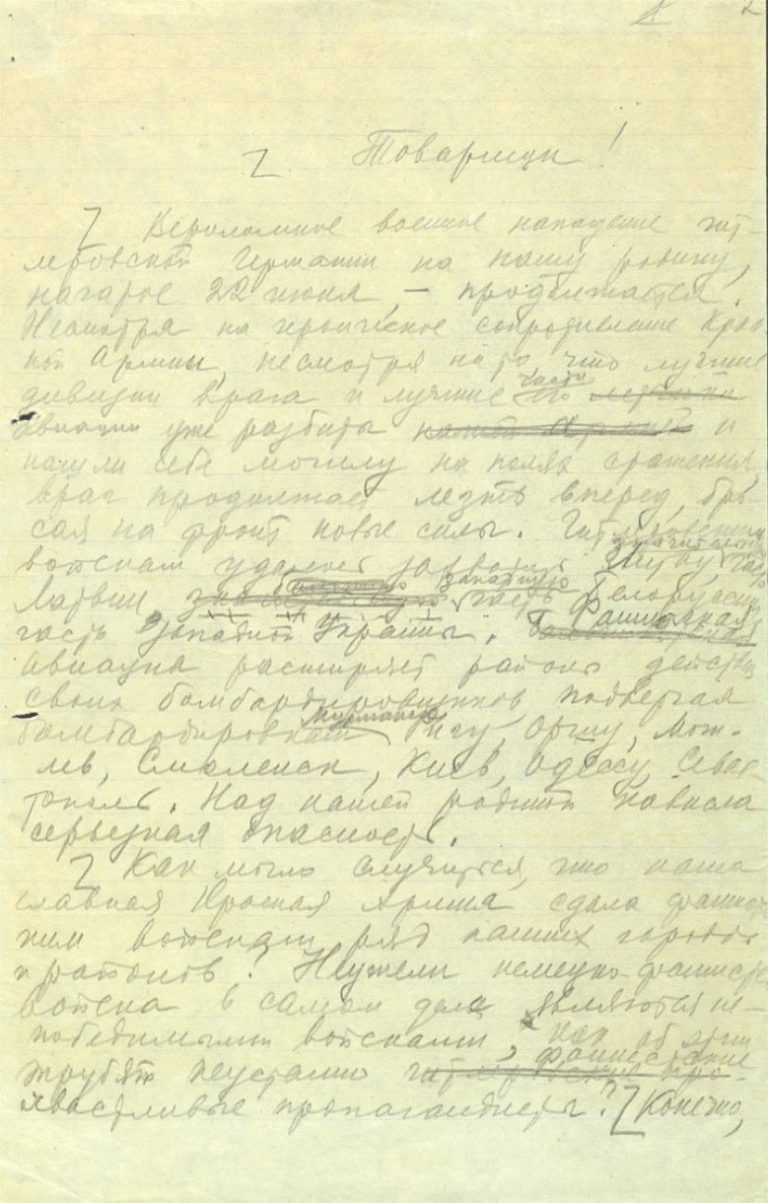 Stalin’s Address to the Nation on the 3rd of July 1941 – The manuscript ...